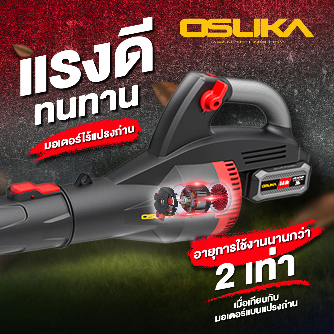บล็อกไฟฟ้าไร้สาย 420นิวตัน Osuka OSID-520 – OSUKA