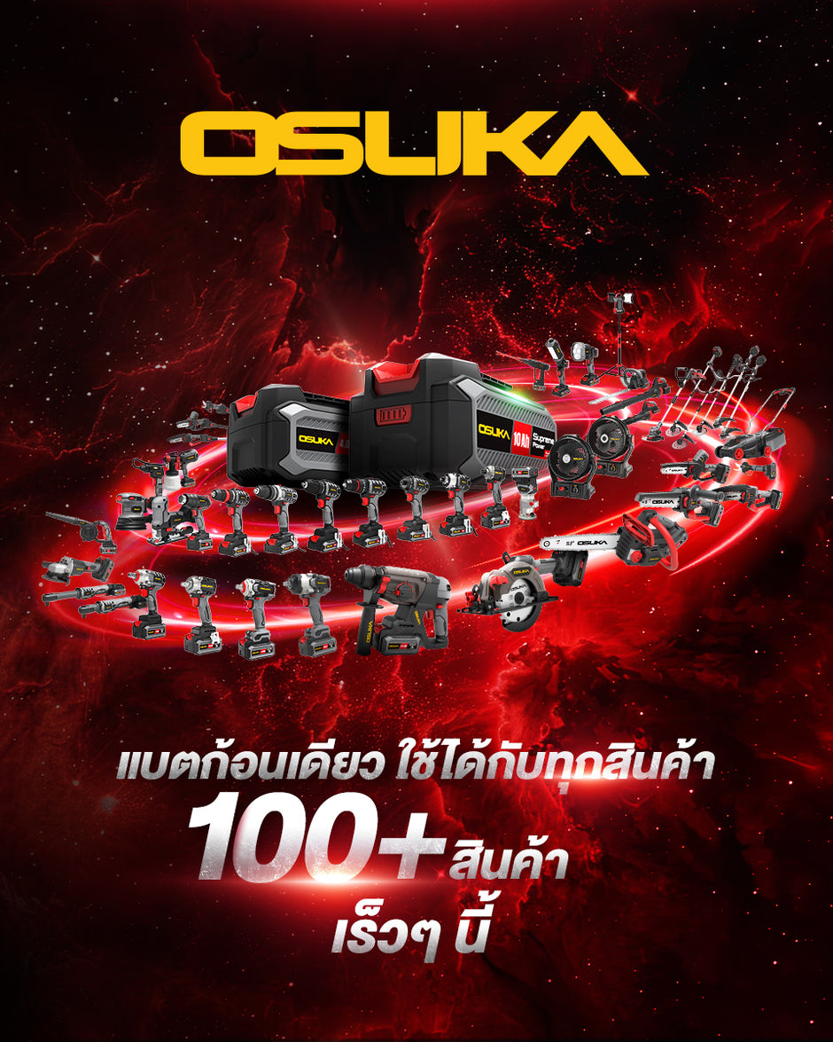 Osuka แพลตฟอร์ม ร้านขายเครื่องมือช่าง ที่เข้าใจช่าง มากที่สุด